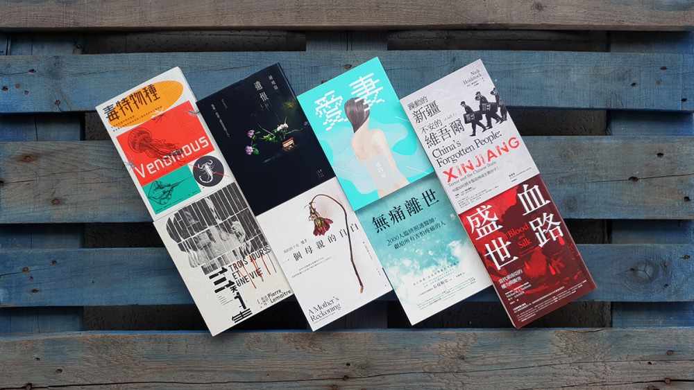 OB短評》#115 堅定關懷的極品好書懶人包 | Openbook閱讀通