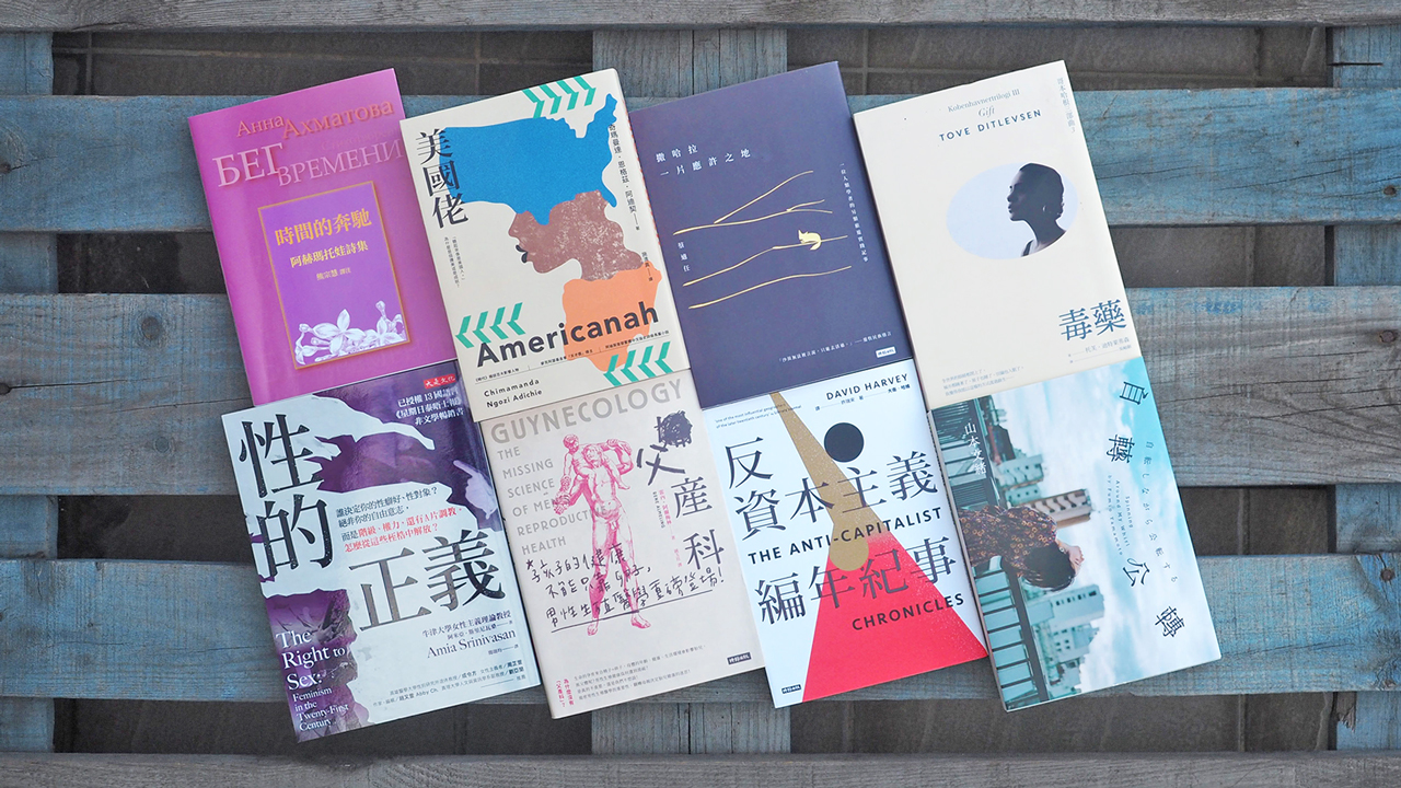 OB短評》#394 消弭界線的極品好書懶人包 | Openbook閱讀通