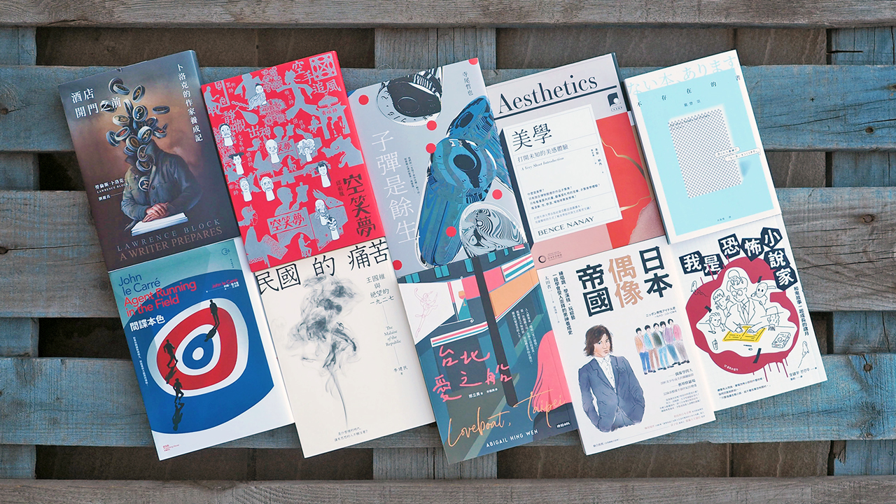 OB短評》#396 赤裸且誠實的極品好書懶人包 | Openbook閱讀通