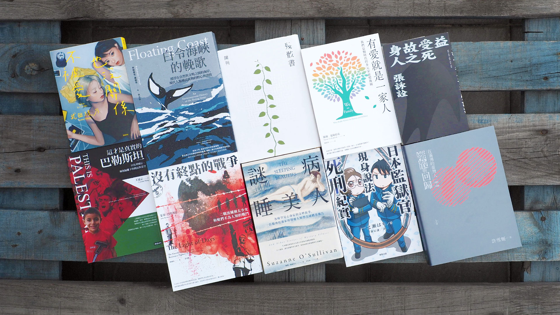 OB短評》#414 破敗中撞擊出小小奇觀的極品好書懶人包 | Openbook閱讀通