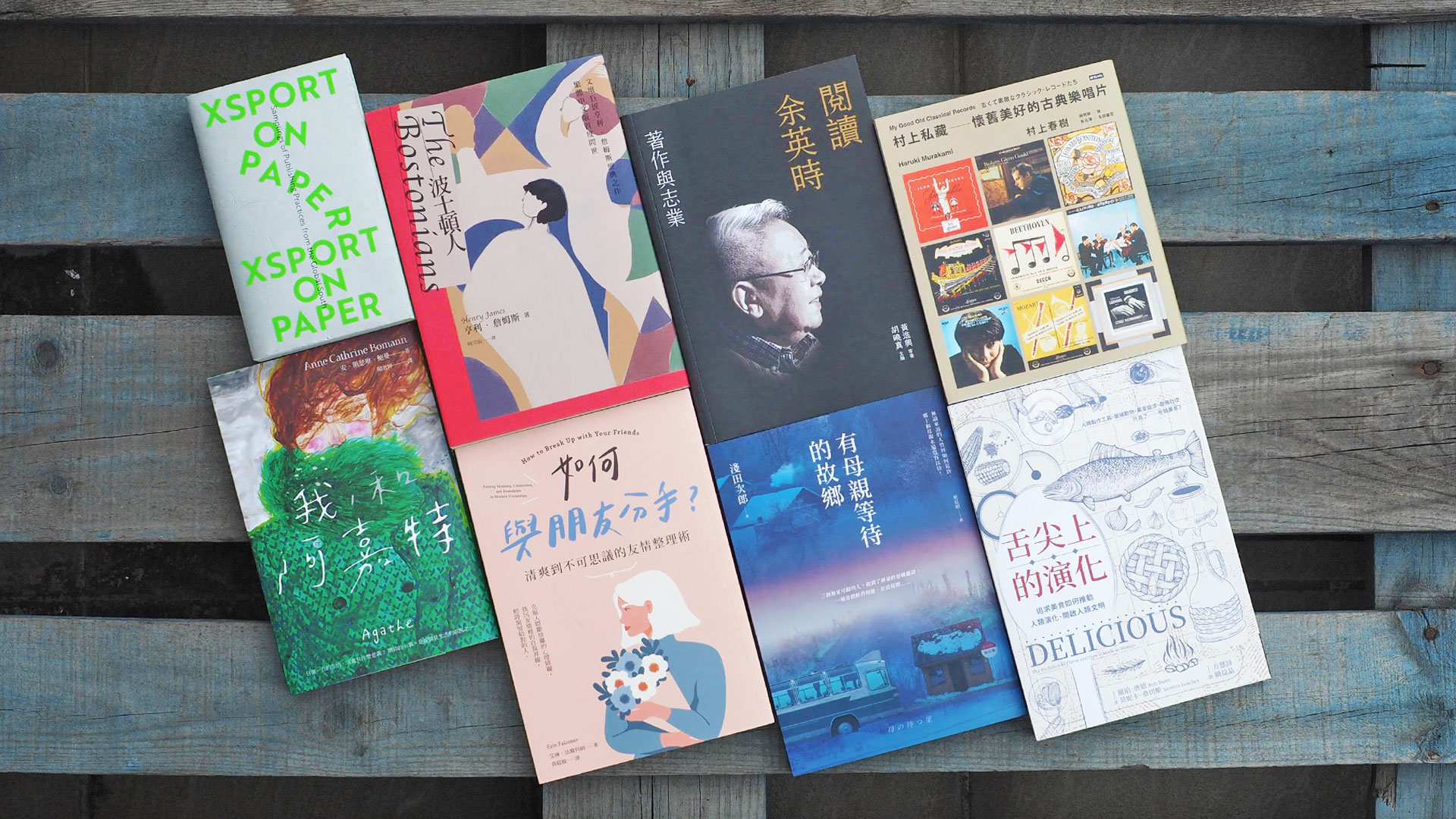 OB短評》#417 在關係中照見自己的極品好書懶人包 | Openbook閱讀通