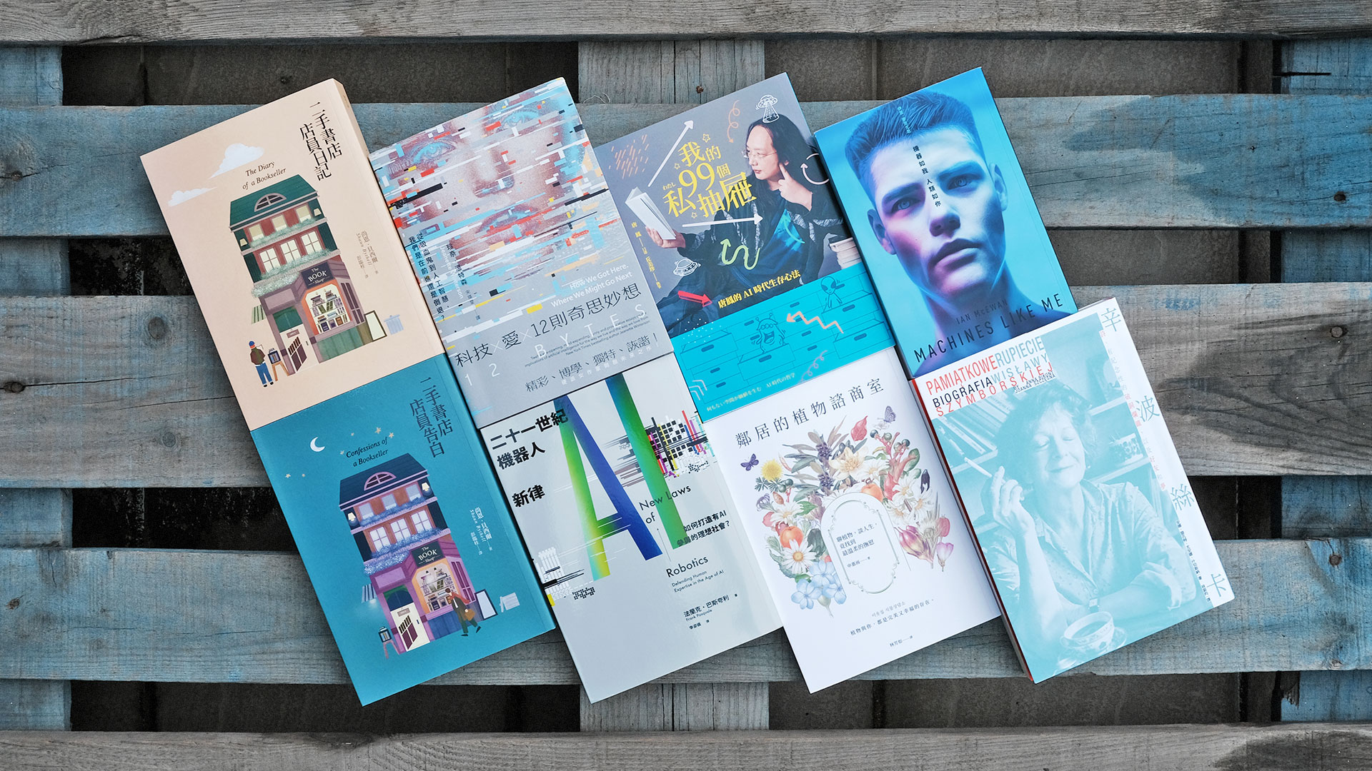 OB短評》#422 三人行，必有機器焉的極品好書懶人包 | Openbook閱讀通