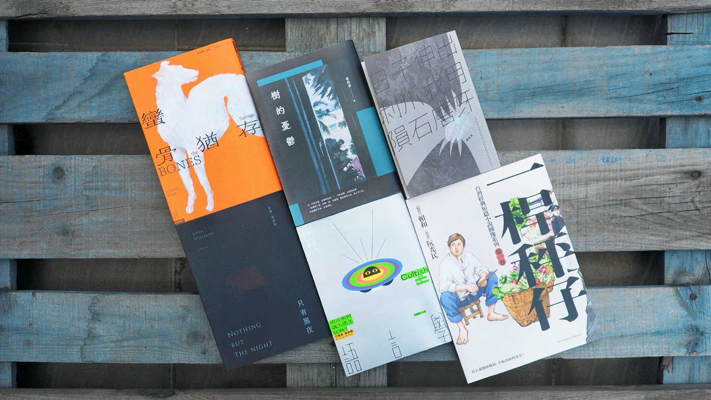 OB短評》#427 以文圖超越時代隔閡的極品好書懶人包 | Openbook閱讀通