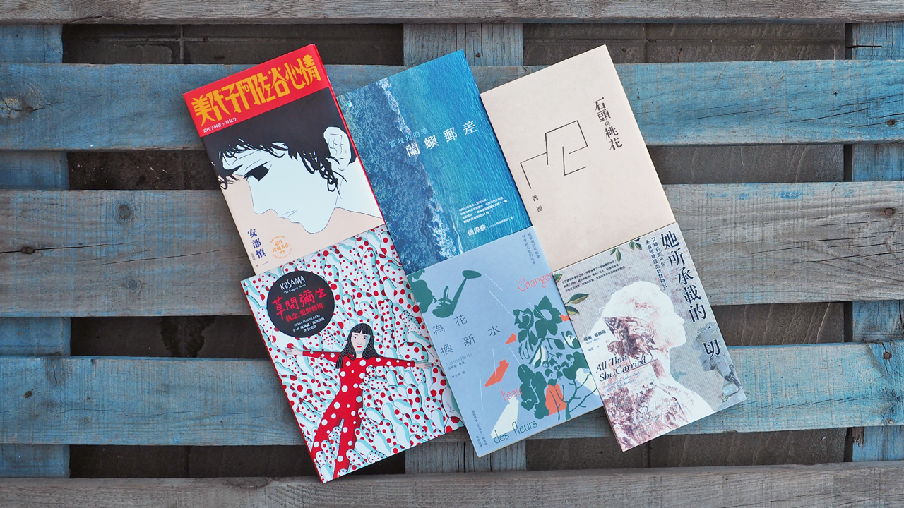 OB短評》#431 以柔克剛的極品好書懶人包 | Openbook閱讀通