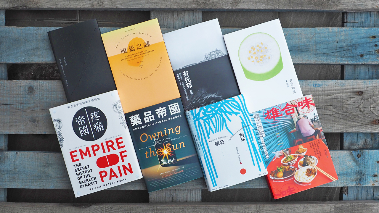 OB短評》#434 升級感官覺知的極品好書懶人包 | Openbook閱讀通