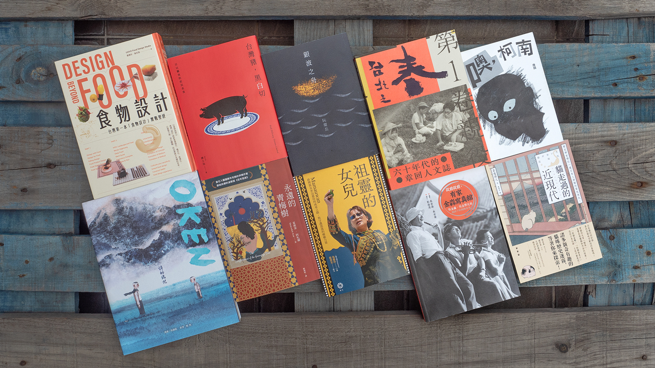 OB短評》#443 美食美文奇圖全收的極品好書懶人包 | Openbook閱讀通