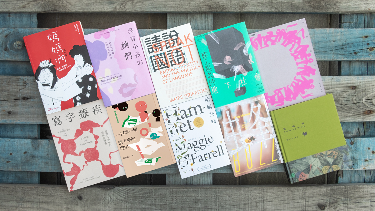 OB短評》#445 面向剽悍、真實生活的極品好書懶人包 | Openbook閱讀通