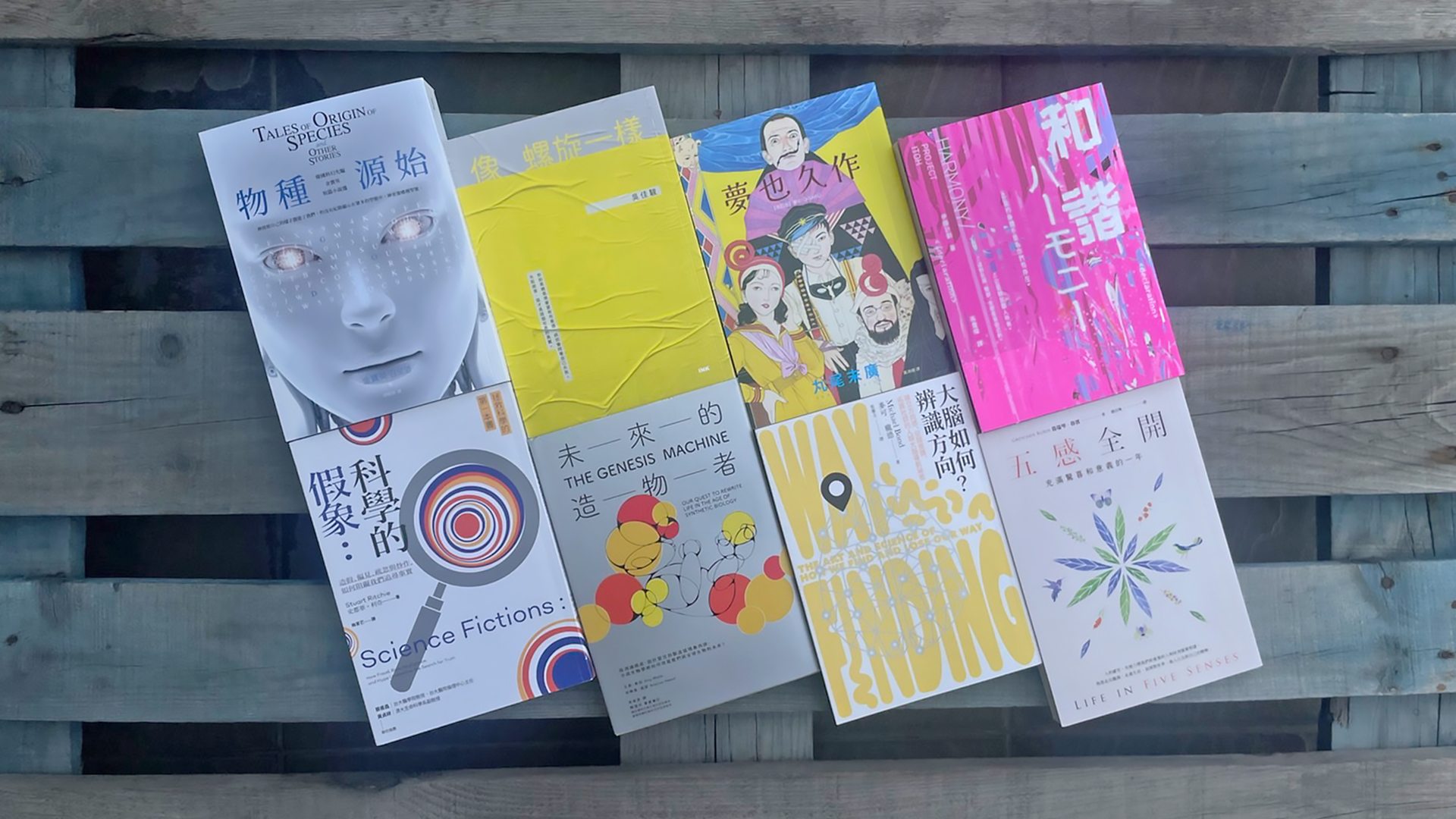 OB短評》#462 縝密而無邊界的極品好書懶人包 | Openbook閱讀通