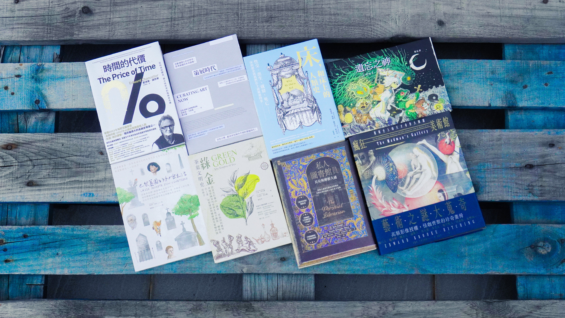 OB短評》#475收藏藝術與生活的極品好書懶人包 | Openbook閱讀通