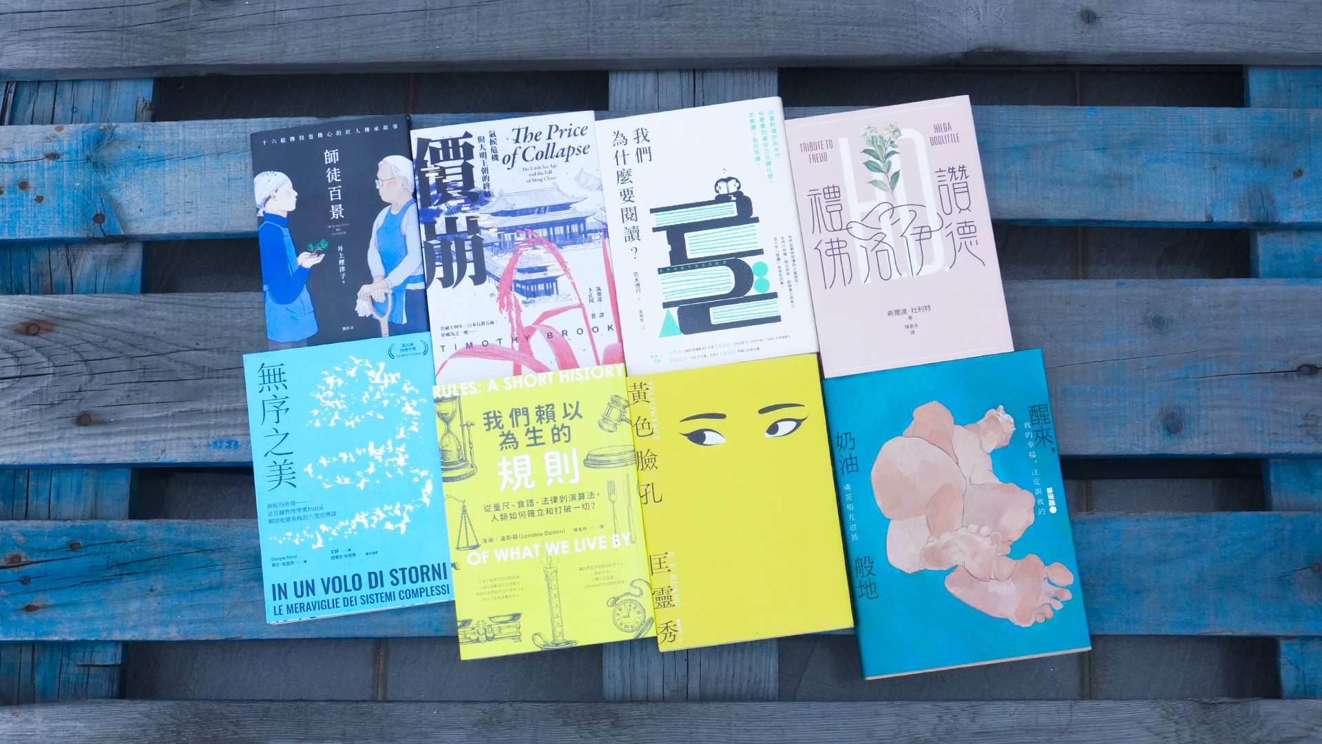 OB短評》#483跳脫框架的極品好書懶人包 | Openbook閱讀通