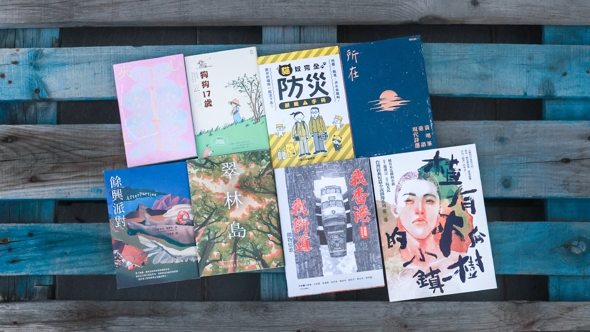 OB短評》#488畫出文學韻味的極品好書懶人包 | Openbook閱讀通