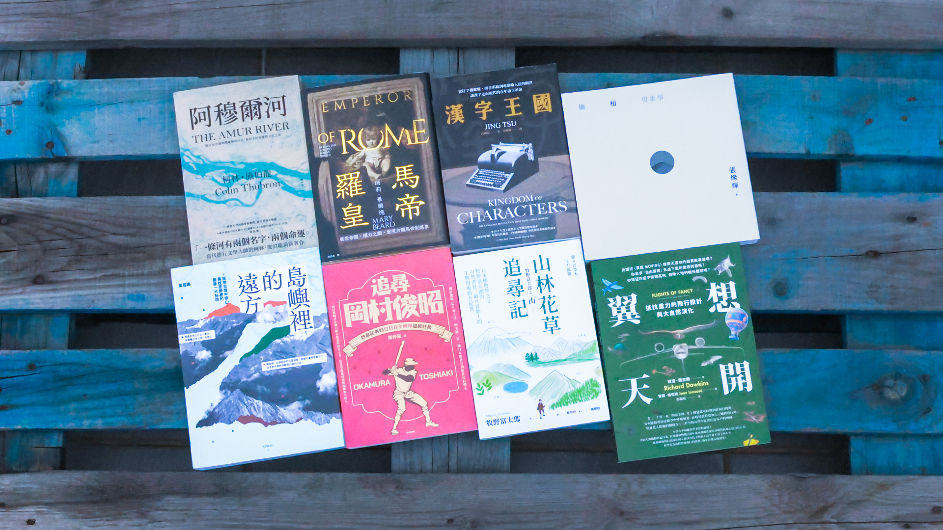 OB短評》#490深刻享受追尋的極品好書懶人包 | Openbook閱讀通