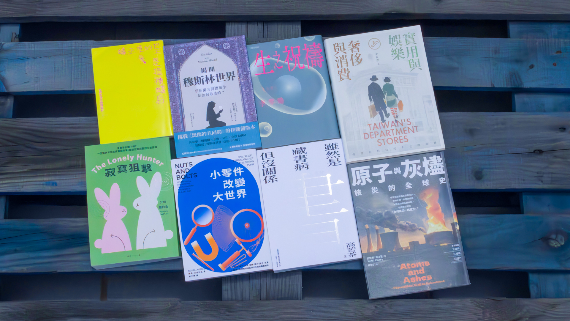 OB短評》#492細緻入微觀察廣大世界的極品好書懶人包 | Openbook閱讀通