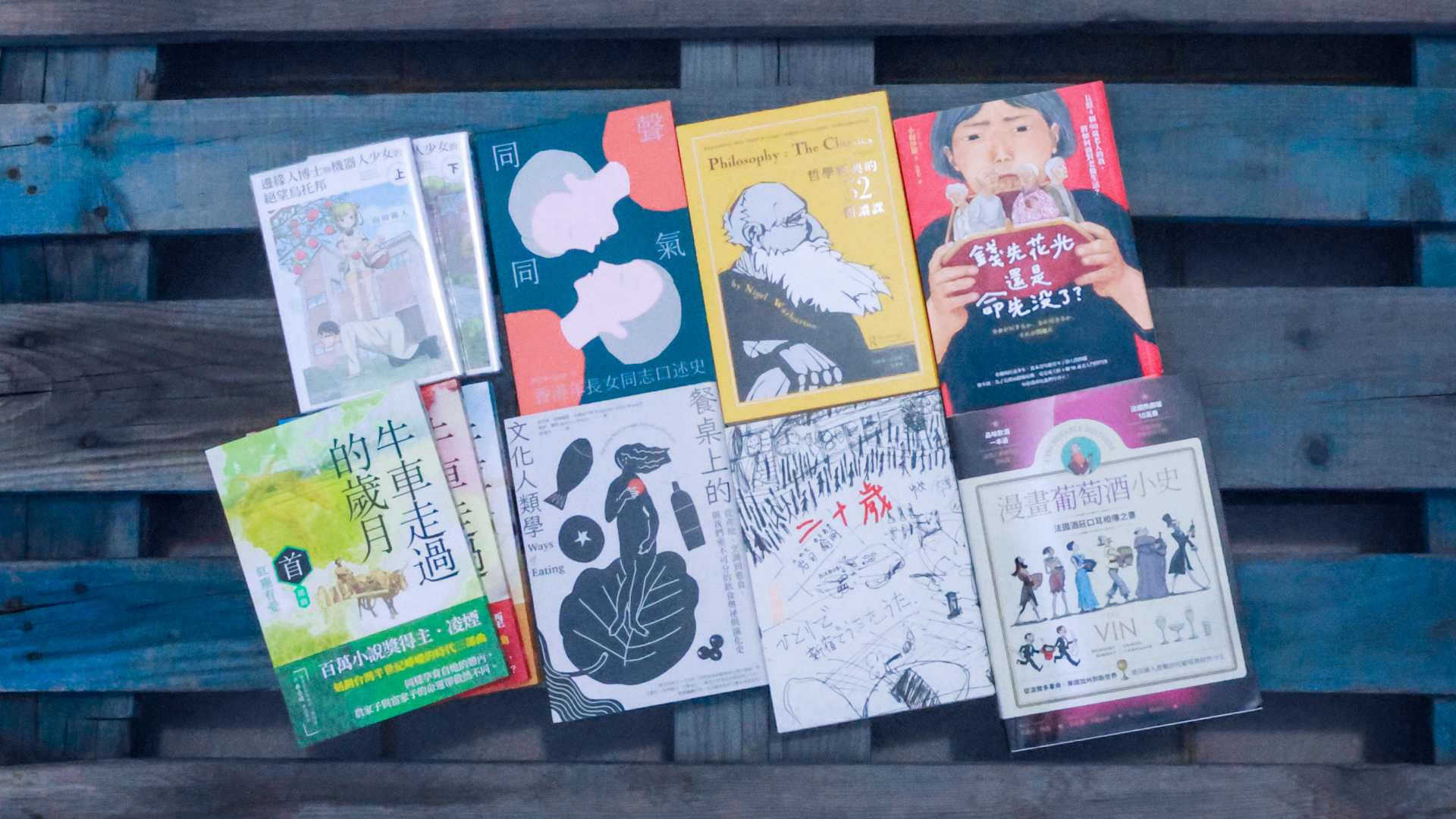 OB短評》#493末日裡尋找日常情調的極品好書懶人包 | Openbook閱讀通