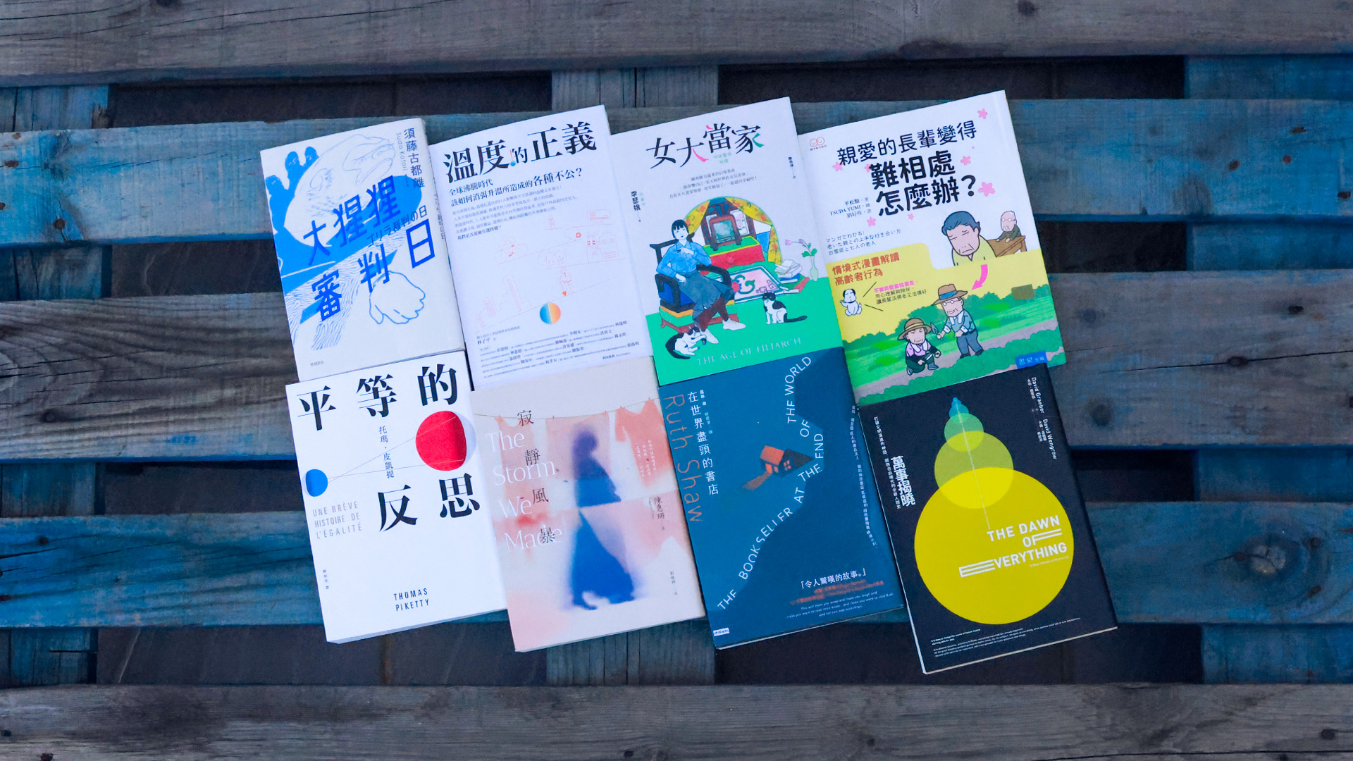 OB短評》#495揭曉犀利議題與不公的極品好書懶人包 | Openbook閱讀通