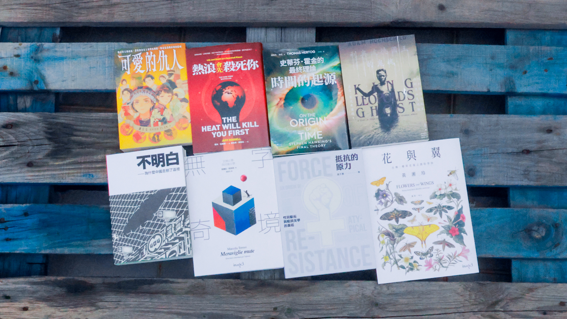 OB短評》#496體察自由與藝術的極品好書懶人包 | Openbook閱讀通