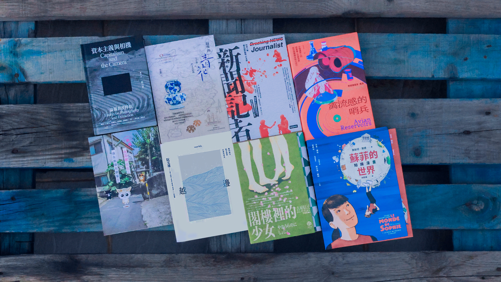 OB短評》#501多樣領域交互作用的極品懶人包 | Openbook閱讀通