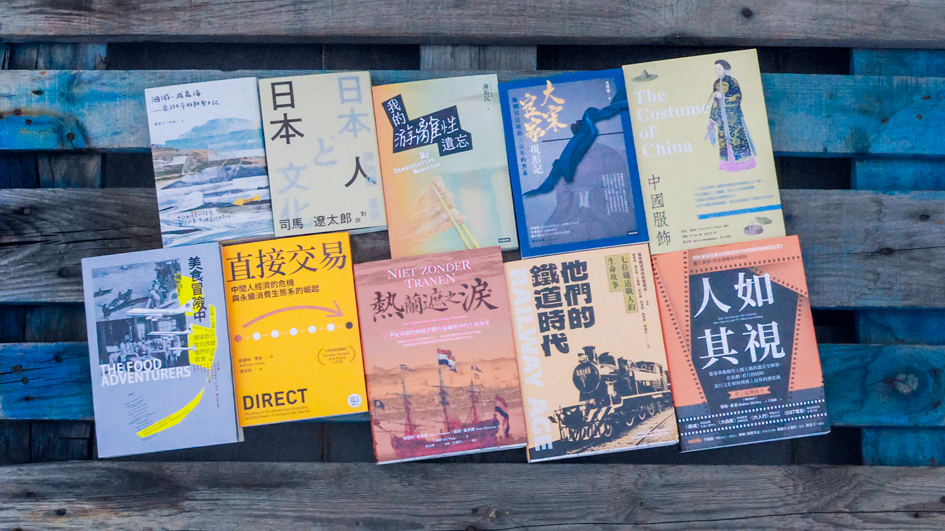 OB短評》#505洞察國界與時代的極品好書懶人包 | Openbook閱讀通