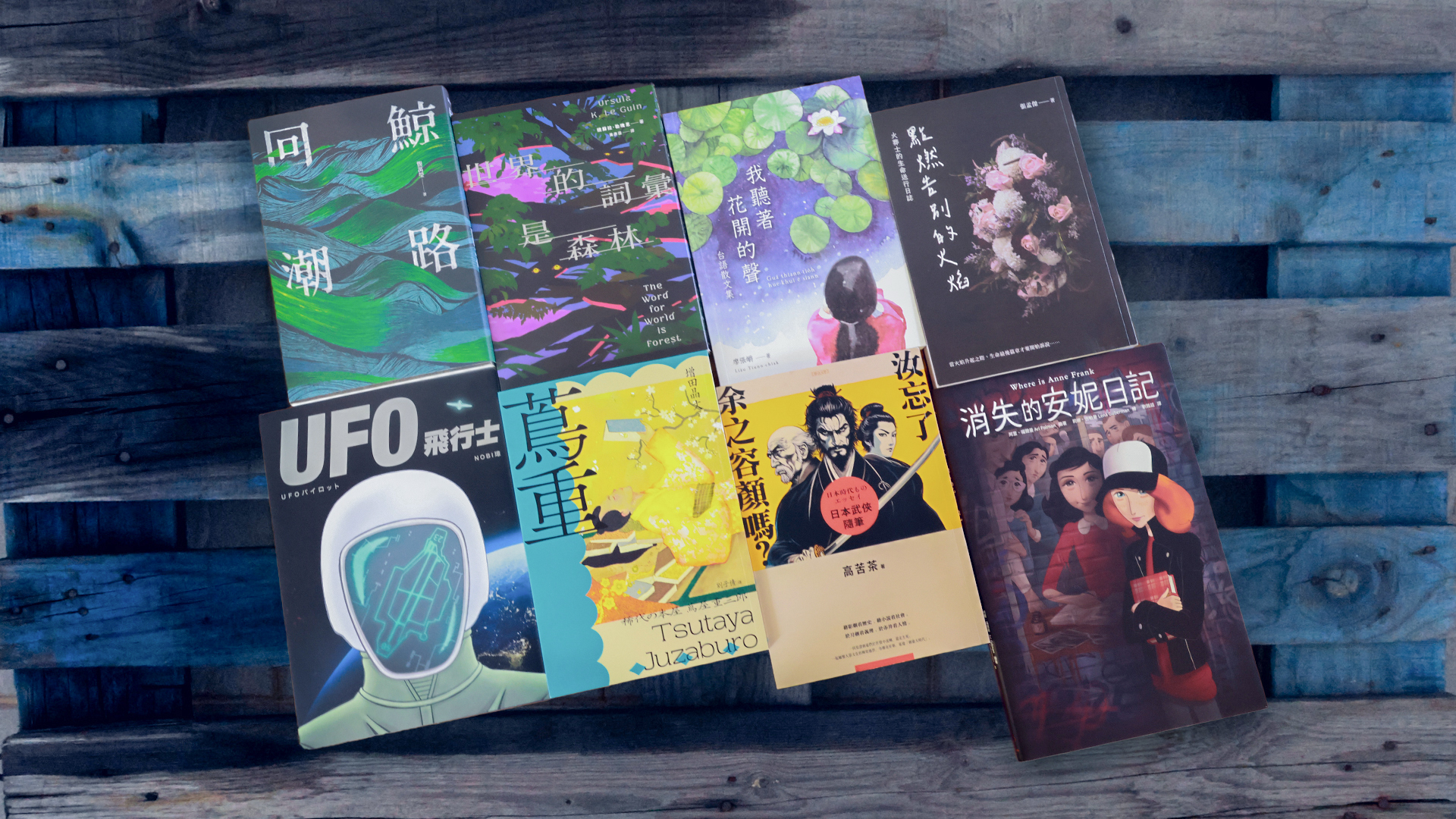 OB短評》#515散落在天地之間的極品好書懶人包 | Openbook閱讀通