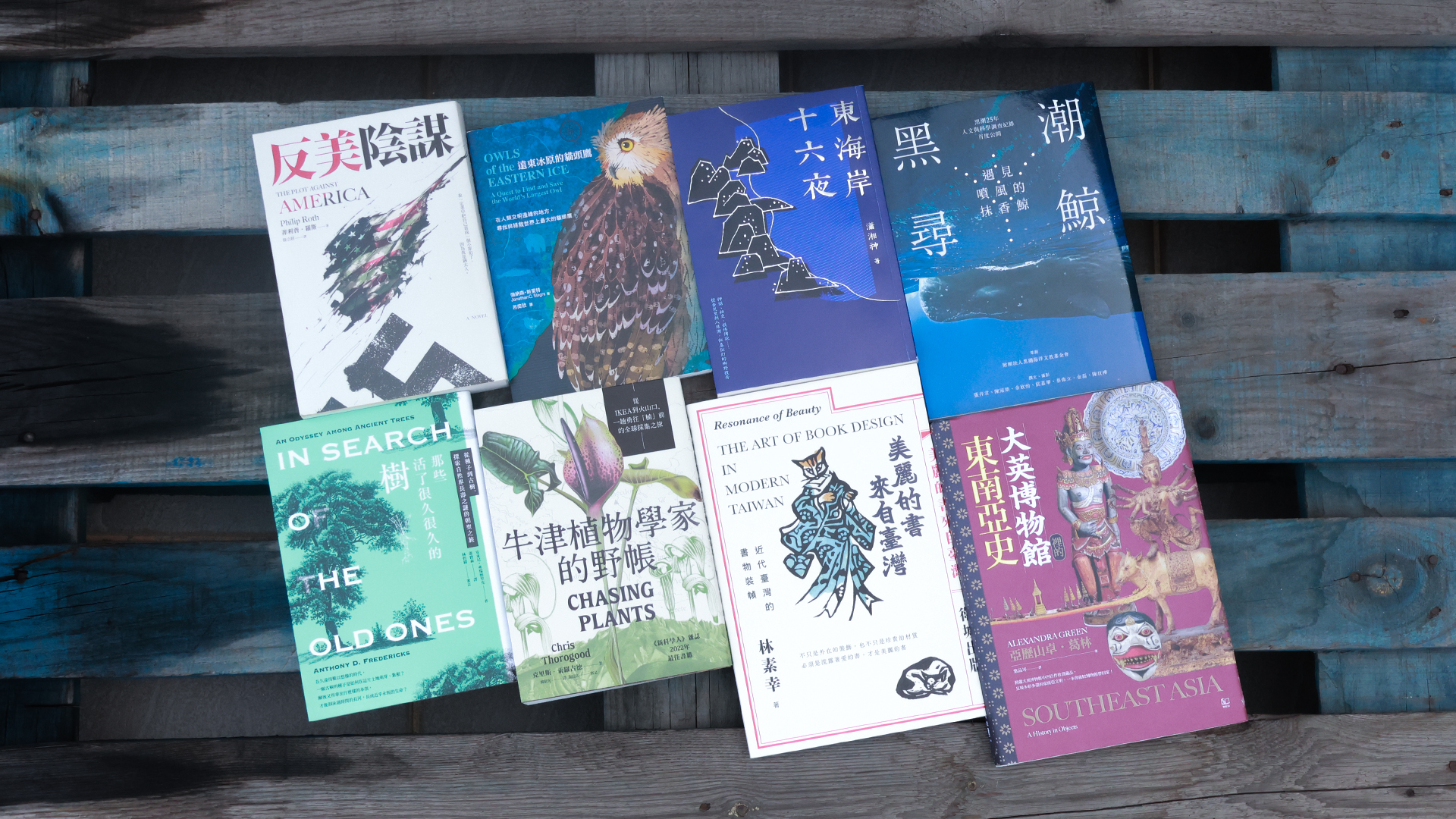 OB短評》#518來自遠方呼喊的極品好書懶人包 | Openbook閱讀通