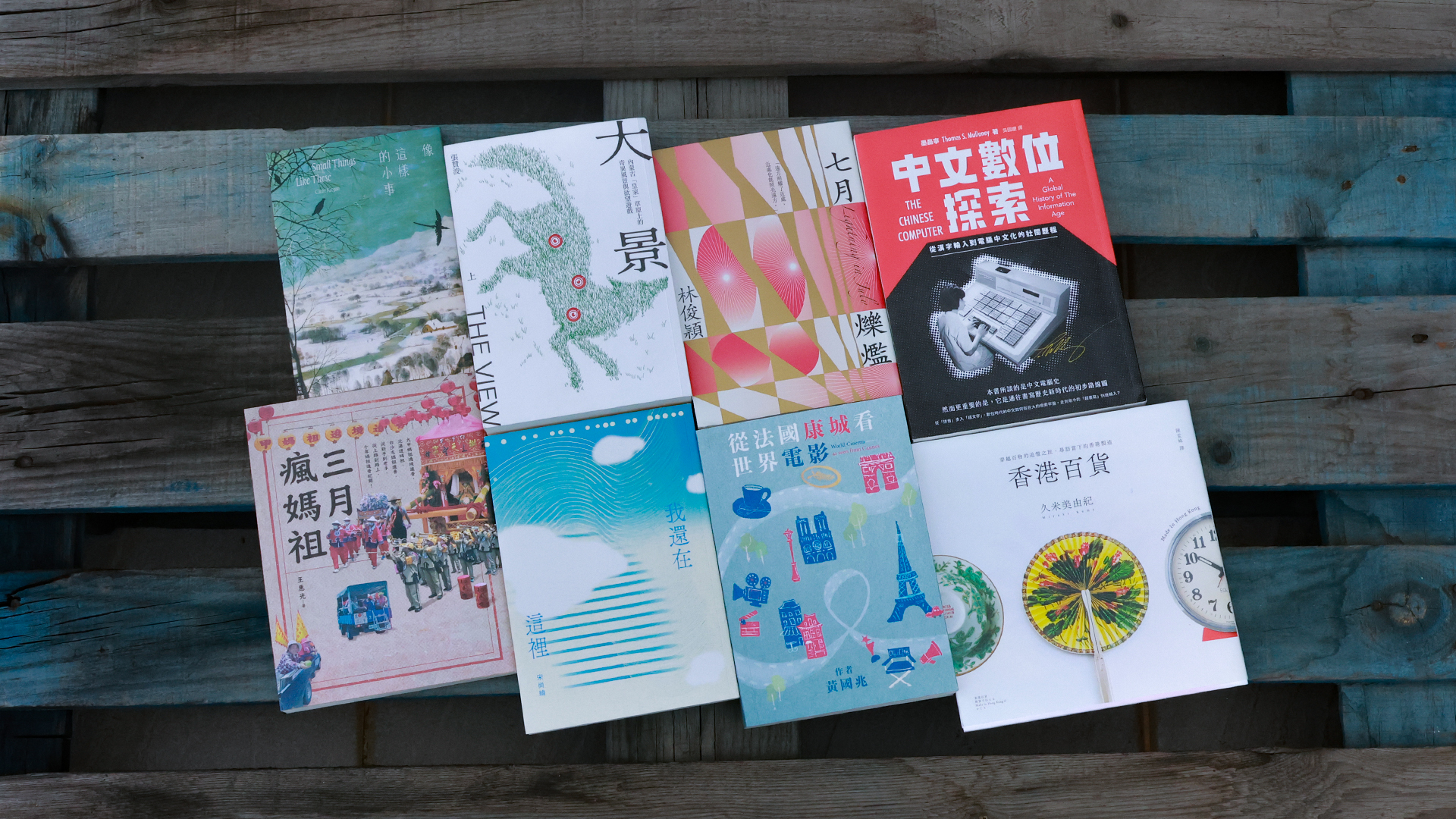 OB短評》#520串連地方奇異風景的極品好書懶人包 | Openbook閱讀通