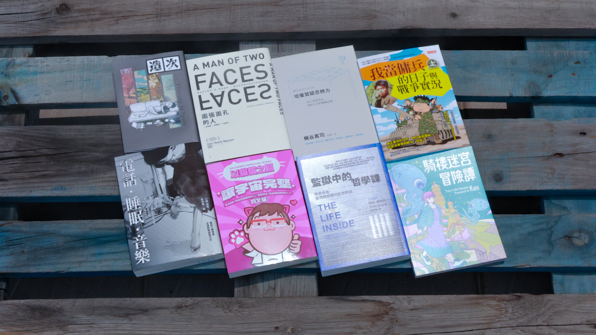 OB短評》#523讓自由漫遊的極品好書懶人包 | Openbook閱讀通