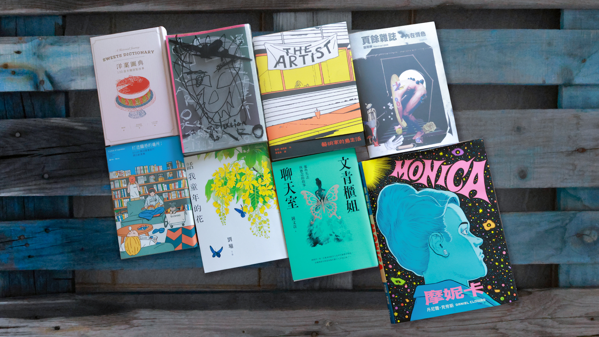 OB短評》#531生活即藝術的極品好書懶人包 | Openbook閱讀通