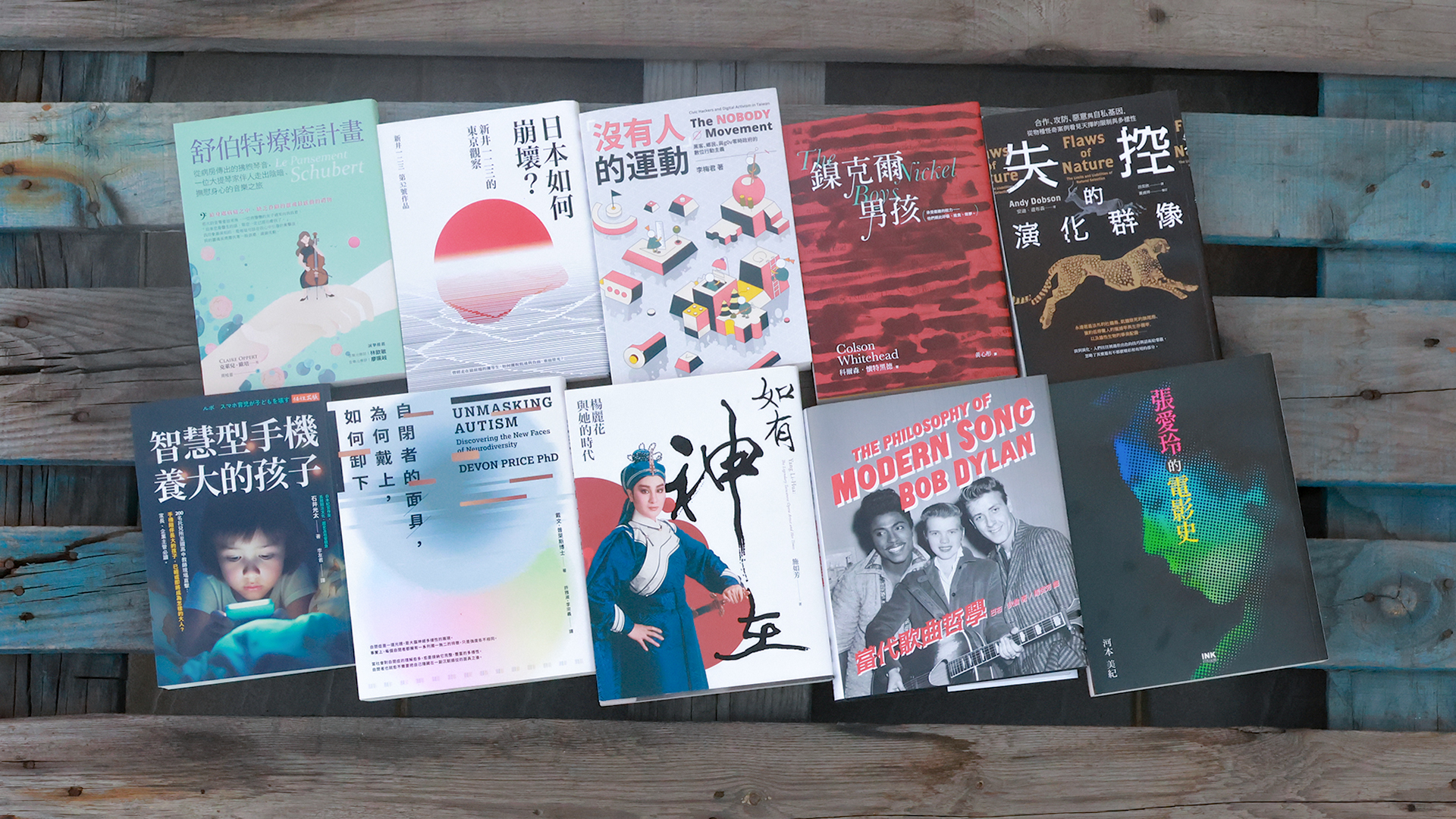 OB短評》#532在科技世代下感受生活的極品好書懶人包 | Openbook閱讀通