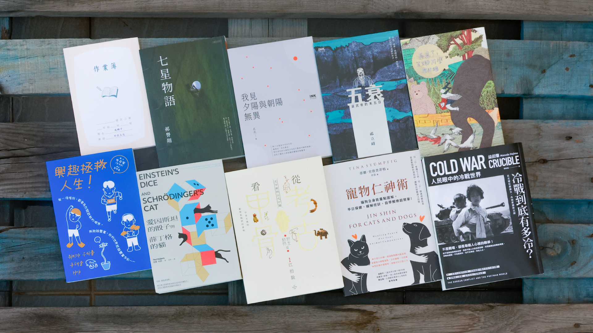 OB短評》#539揭開未知面貌的極品好書懶人包 | Openbook閱讀通