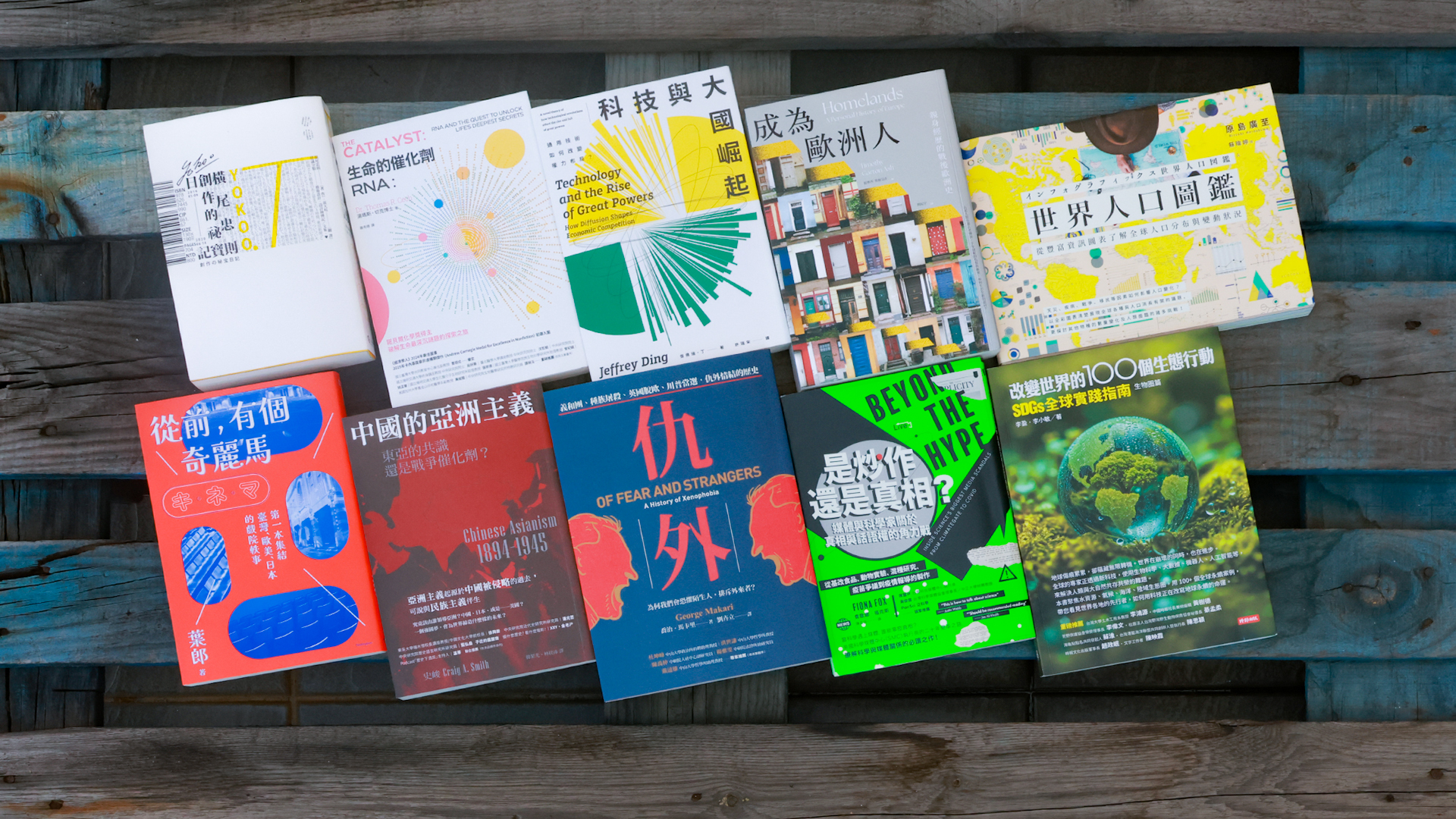 OB短評》#540細膩梳理世界的極品好書懶人包 | Openbook閱讀通