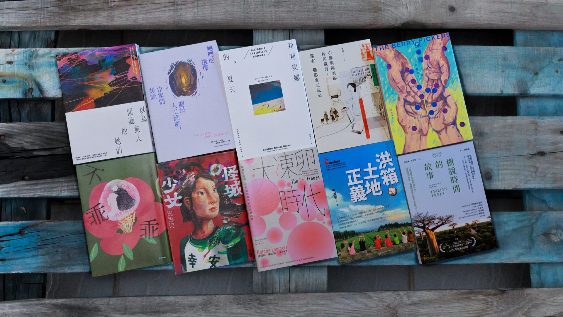 OB短評》#542傾聽失去與收穫的極品好書懶人包 | Openbook閱讀通