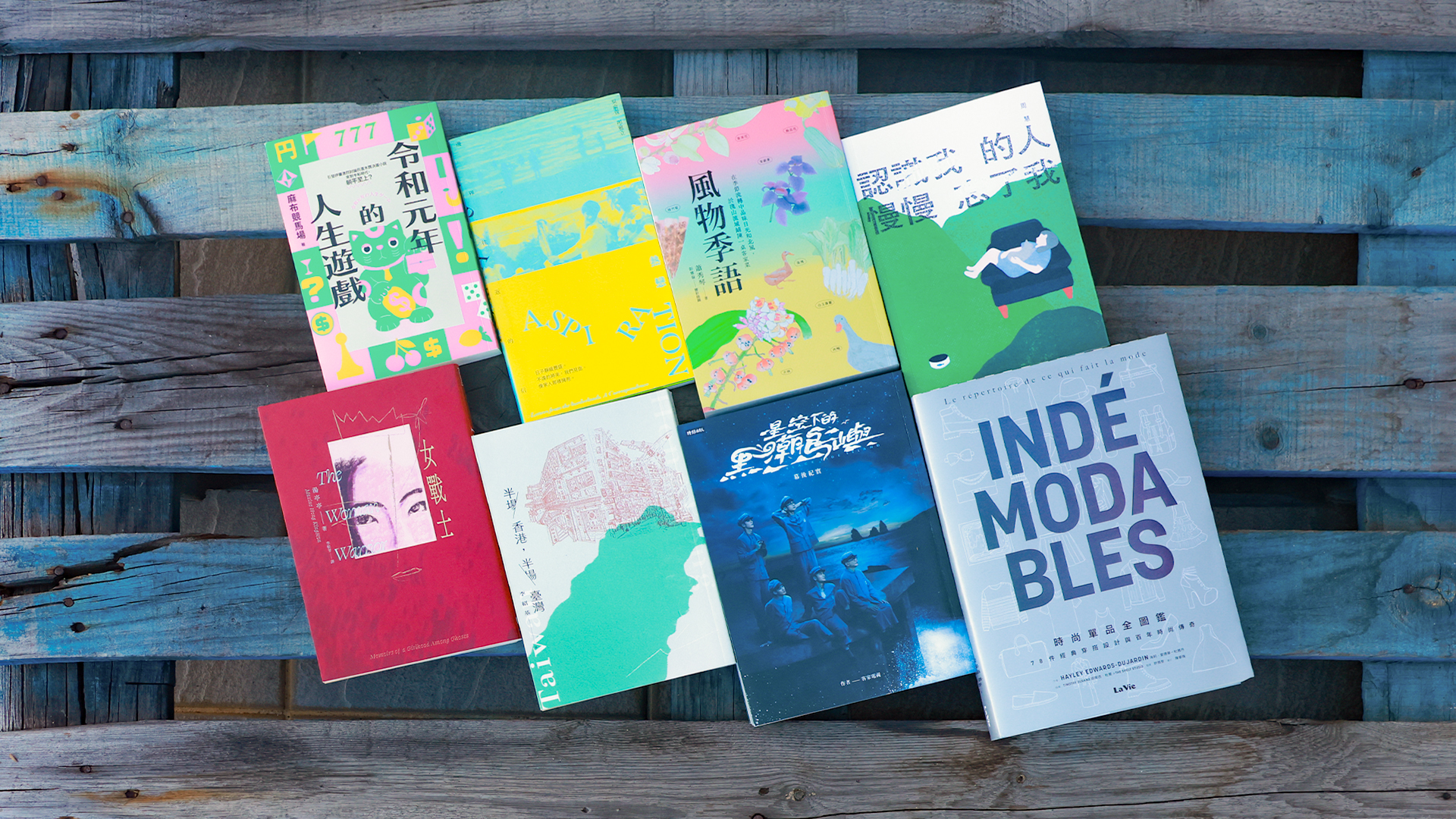 OB短評》#546洞察人間遊戲的極品好書懶人包 | Openbook閱讀通