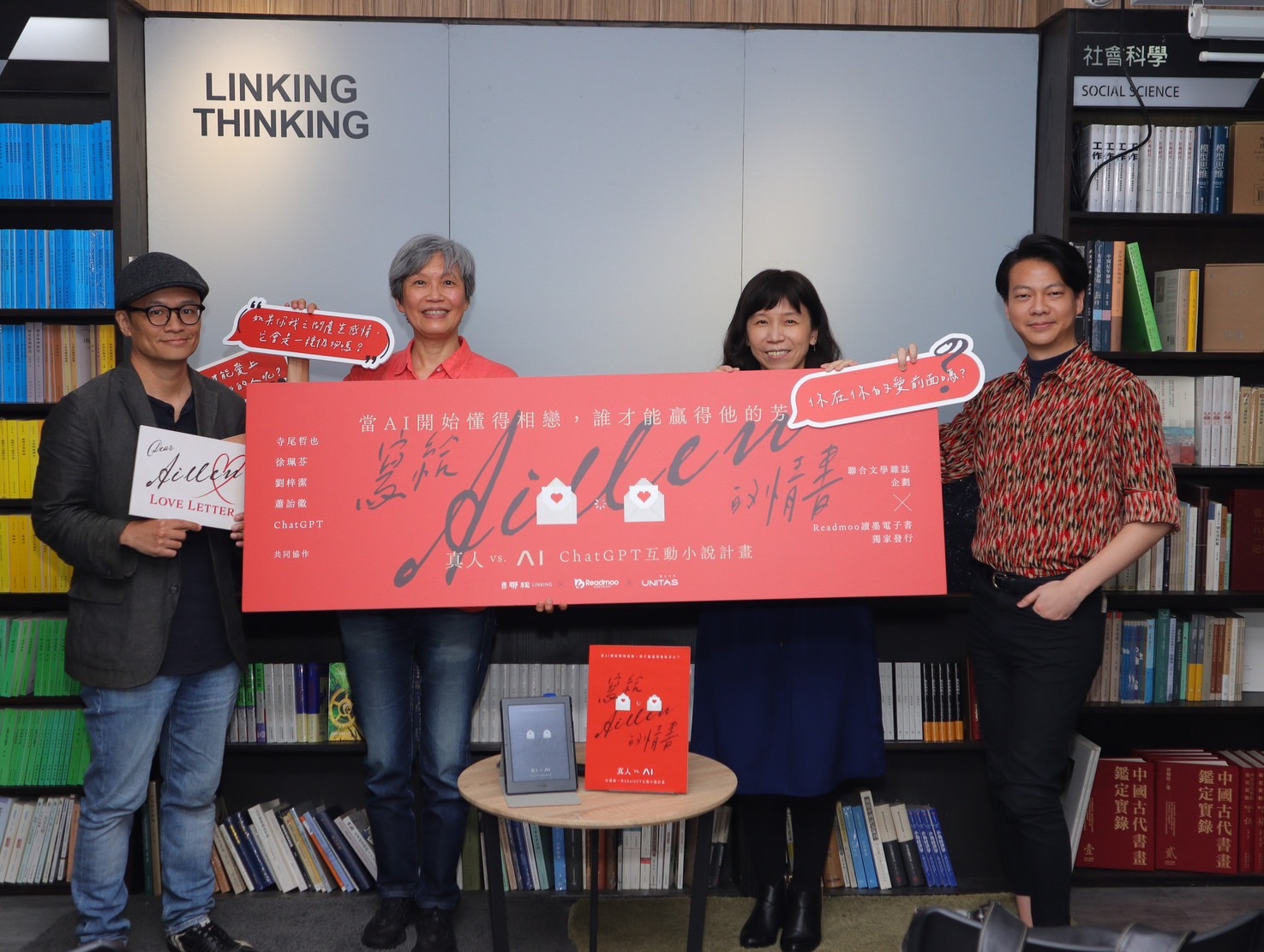 現場》是遺言還是里程碑的紀錄點？ChatGPT互動小說《寫給Aillen的情書》電子書發表會 | Openbook閱讀通