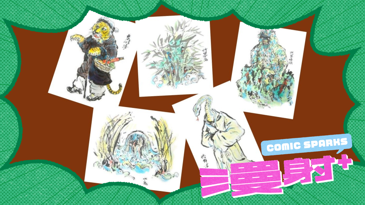 漫射計畫》如何讓耳熟能詳的本土魔物走進故事？ 對妖怪創作元素以及「敬意」的思考 | Openbook閱讀通