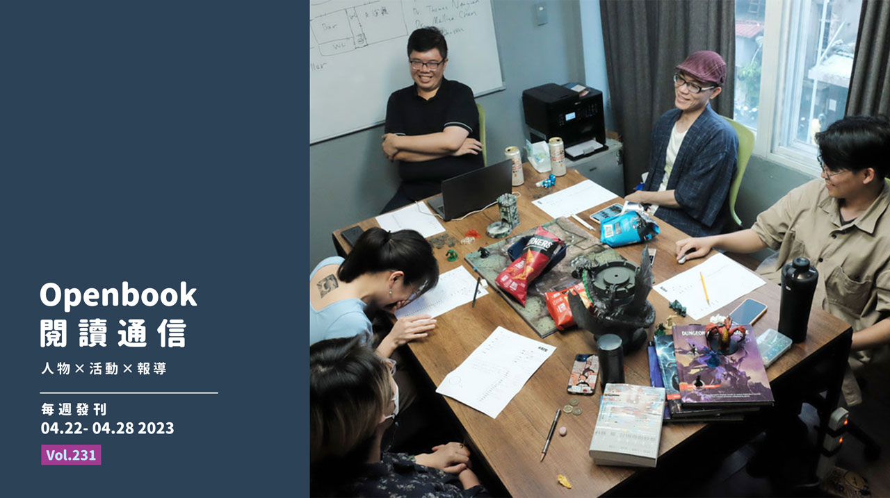 閱讀通信vol.231》AI再厲害，它也不會「玩」 | Openbook閱讀通
