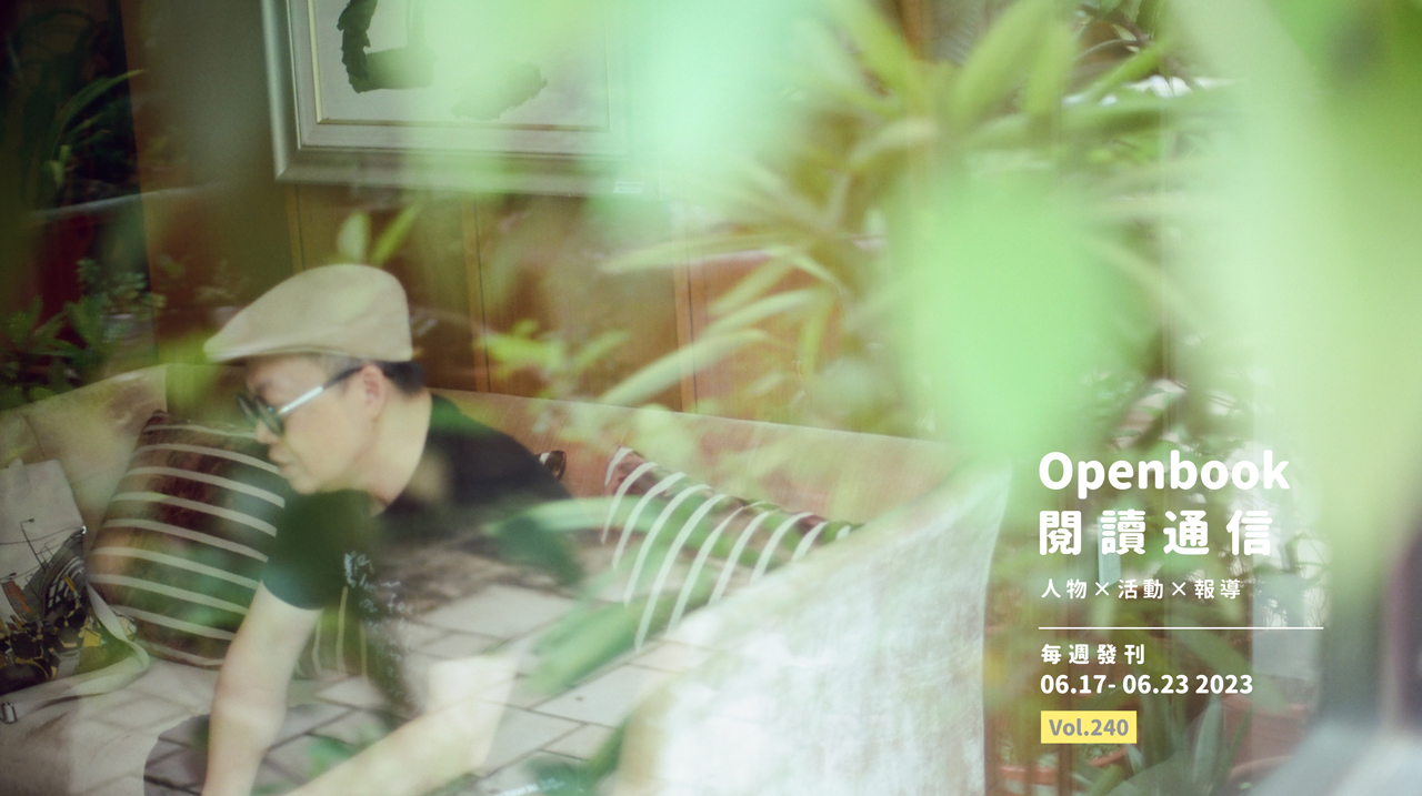 閱讀通信 vol.240》詩是不是營養密度最高的文體? | Openbook閱讀通