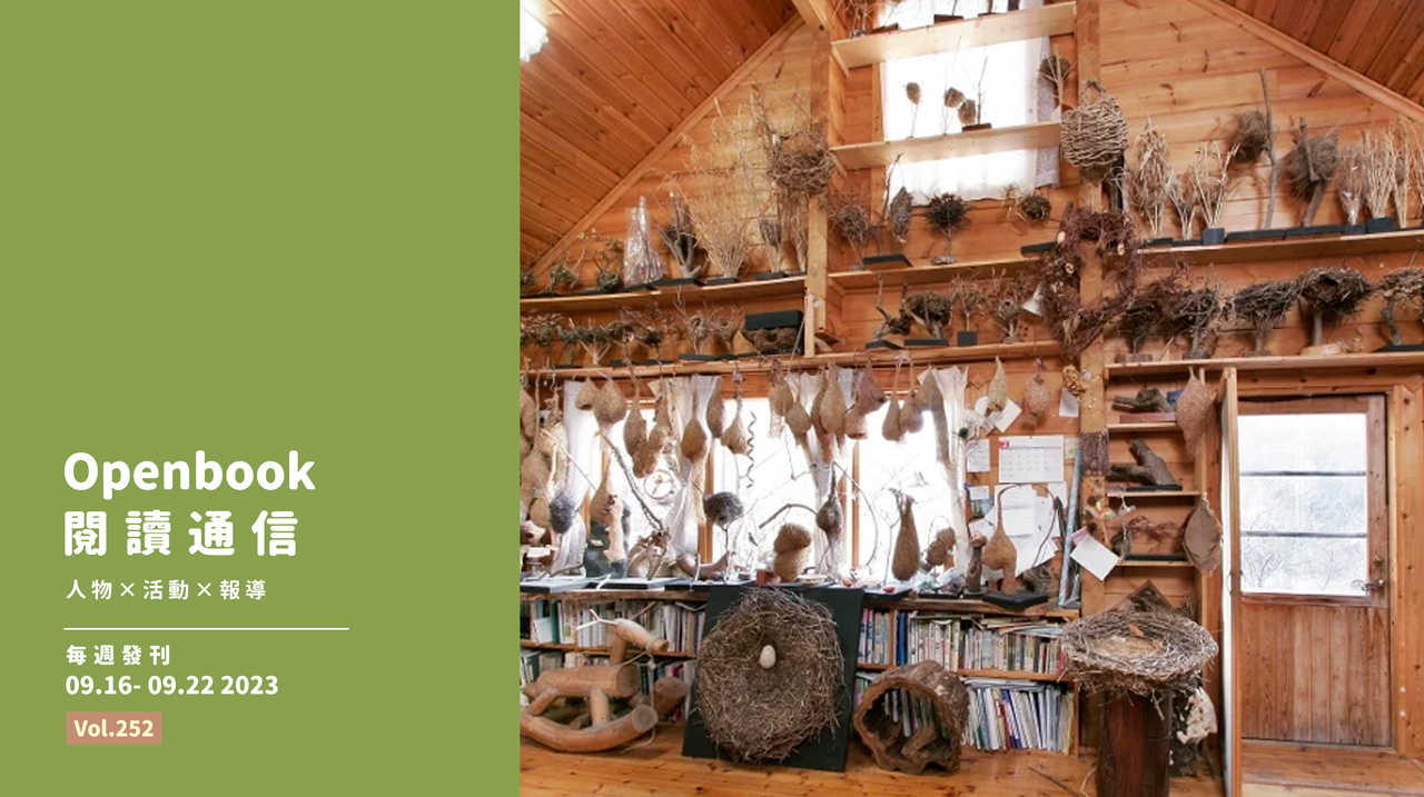 閱讀通信 vol.252》貓與狗的永恆戰爭，喜歡鳥顯得自由 | Openbook閱讀通