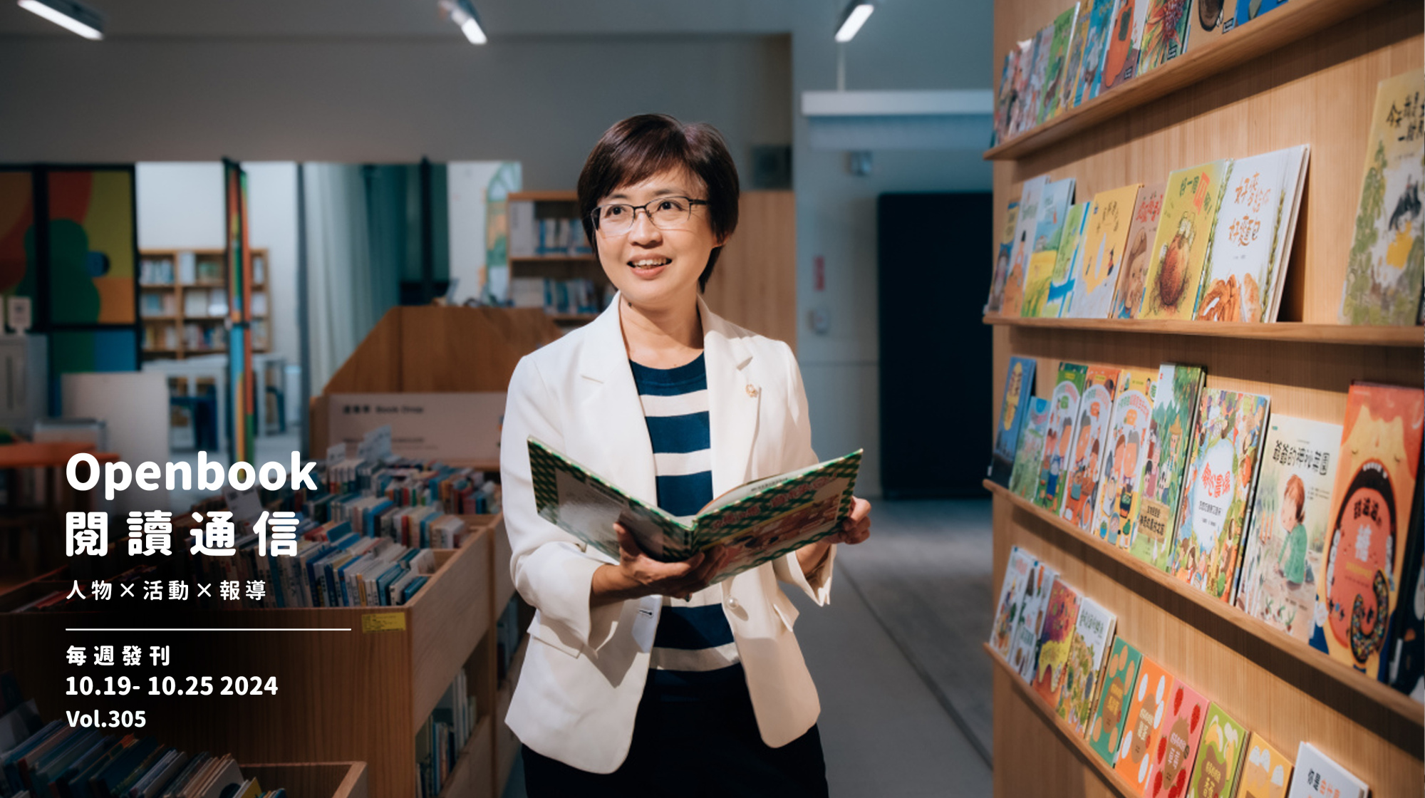閱讀通信 vol.305》在臺文館的一日作家夢！ | Openbook閱讀通